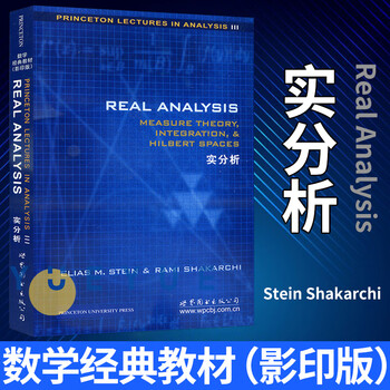 《Real Analysis/Stein Shakarchi 实分析 斯坦恩 英文版 世界图书出版 实 书出版 实》【摘要 书评 试读】- 京东图书
