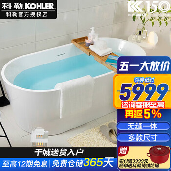 科勒（KOHLER） 浴缸亚克力独立式家用成人浴缸椭圆形浴缸 K-25166T-0独立式1.6米含排水【图片 价格 品牌 报价】-京东