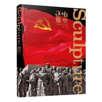 旗帜雕塑