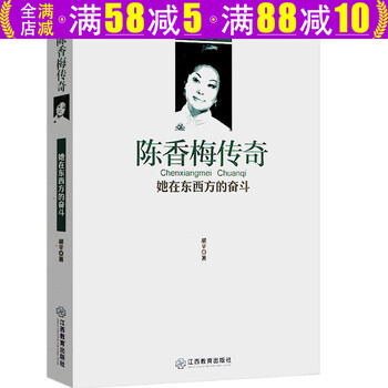 陈香梅传奇：她在东西方的奋斗