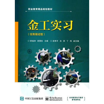 包邮：金工实任务驱动型) 工业技术   图书