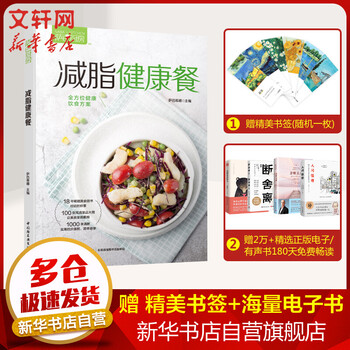 健身餐食谱书 萨巴厨房减脂健康餐 健身食谱书籍 家庭菜谱 低卡饱腹健康餐减脂餐食谱书减肥主食书减肥调料书籍减肥食谱21天减肥书
