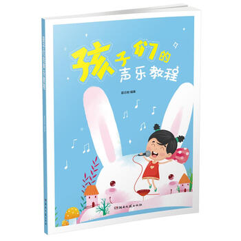 【新华图书籍 正版速发】孩子们的声乐教程 夏志刚 湖南文艺出版社 9787572601552