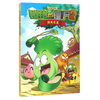 功夫之王 笑江南 绘 9787514832143