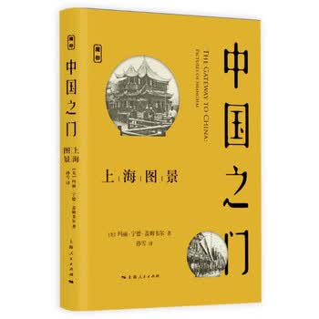 中国之门(上海图景)