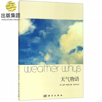 天气物语