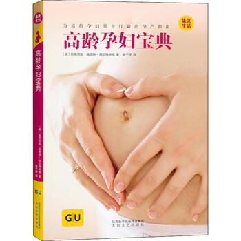妈妈孕期瑜伽 书籍