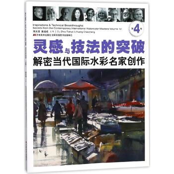 灵感与技法的突破