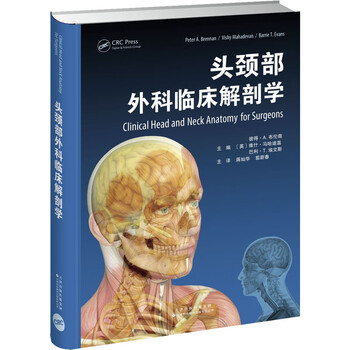 头颈部外科临床解剖学 图书