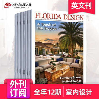 【外刊订阅】Florida Design 年订阅4期 美国佛罗里达设计家居室内设计杂志