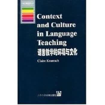 语言教学的环境与文化//牛津应用语言学丛书