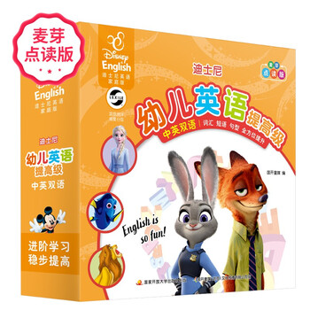 迪士尼幼儿英语提高级点读版（全30册）少儿英语启蒙儿童分级阅读绘本小学生英文发声书（麦芽童书）