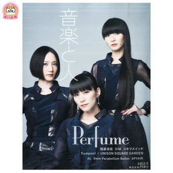 订阅 音楽と人 音乐杂志 日本日文原版 年订12期