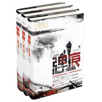 现货速发正版 弹痕 全三册 全新修订典藏版（上中下） 纷舞妖姬 著 军事小说书籍 战狼2 编剧董作