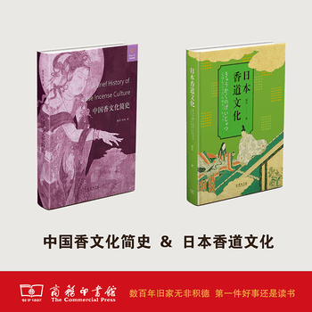 关于“香”文化