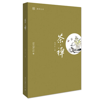 茶·禅9787301317891