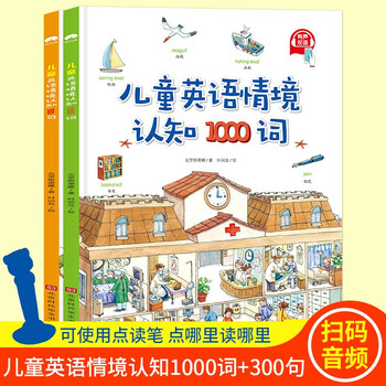 点读版儿童英语单词情景认知书1000词+300句英语入门自然拼读学零基础自学教材情景对话英文单词