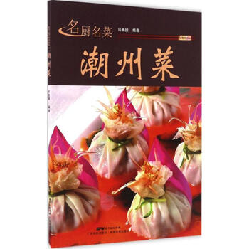 名厨名菜潮州菜