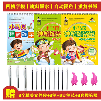 下单满66随机赠书一本精美字帖