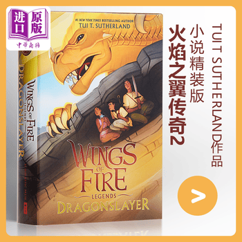 Wings of Fire Legends#2:Dragonslayer英文原版 火焰之翼传奇2