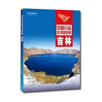 吉林