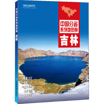 吉林