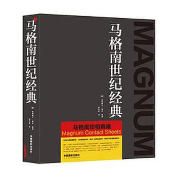 马格南世纪经典  美 克里斯汀·鲁 主编 中国摄影出版社 0