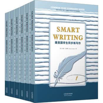 Smart Writing 跟美国学生同步练写作(6册) 书籍