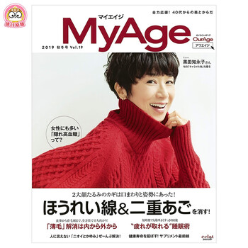 订阅 My Age 女性时尚杂志 日本日文原版 年订3期