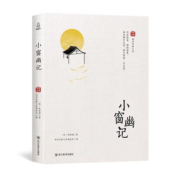 包邮：小窗幽记 国学/古籍   图书