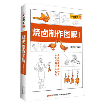 包邮：烧卤制作图解:Ⅰ烹饪/美食  图书