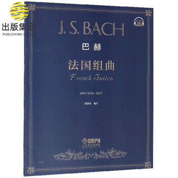 巴赫法国组曲(BWV812-817)