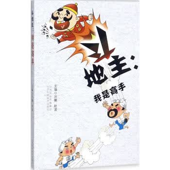 斗地主