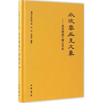 水流云在见文章