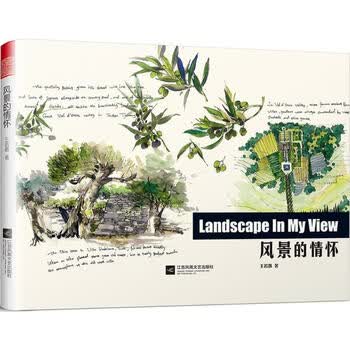 风景的情怀