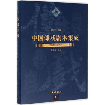 恩施鹤峰傩愿戏