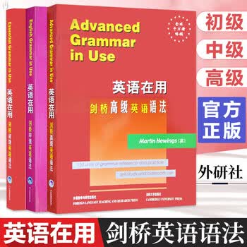 English Grammar in Use全英文原版英语在用剑桥初级中级高级英语语法english