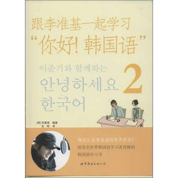 跟李准基一起学习