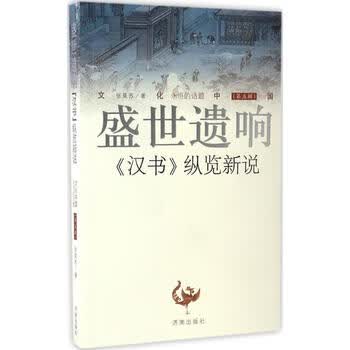 盛世遗响