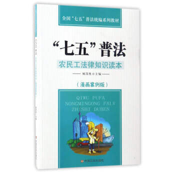 “七五”普法 顾昂然