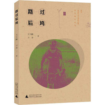 路过后坞