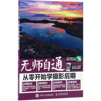 无师自通 镜像摄影  书籍