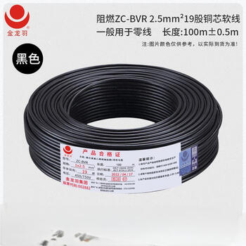 【金龙羽ZC-BVR 2.5平方 黑色100米/卷 零线】金龙羽 国标铜芯电线电缆家装电线阻燃多股软线电源线阻燃ZC-BVR 2.5平方 黑色100米/卷 零线【行情 报价 价格 评测】-京东