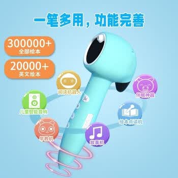 小book点读笔 三代小蝌蚪点读笔 小达人点读笔 小怪兽AI智能点读 小蝌蚪三代A3点读笔
