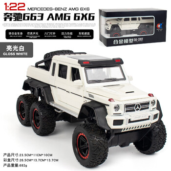 【送男生的礼物】1:24奔驰大g合金车模型仿真越野车G63合金玩具车汽车模型男孩礼物 1:22奔驰G63-白色