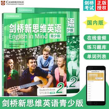 剑桥新思维英语青少版 English in mind 第二版点读版EIM教材 外国语学校精选 剑桥五级通用等级ket\/pet考试教材 2级（学生书+练习册+4张cd）