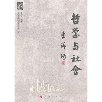 包邮：哲学与社会社会科学  图书