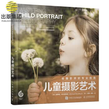 儿童摄影艺术