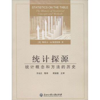 统计探源【正版图书】
