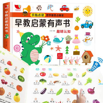 早教启蒙有声书  (孩悦有声书 套盒装）会说话的手指点读发声认知早教书